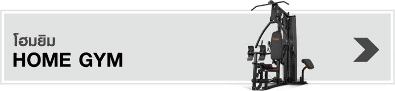 เครื่องออกกำลังกาย อันดับ 1 แบรนด์ IRONTEC ® (ไอรอนเทค)