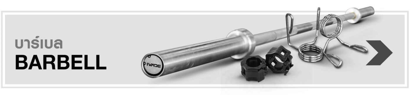 เครื่องออกกำลังกาย อันดับ 1 แบรนด์ IRONTEC ® (ไอรอนเทค)