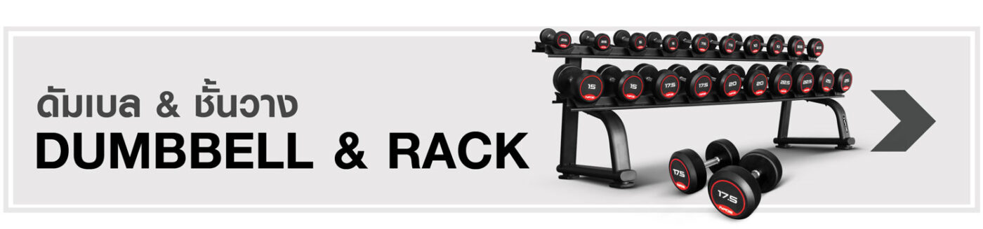 เครื่องออกกำลังกาย อันดับ 1 แบรนด์ IRONTEC ® (ไอรอนเทค)