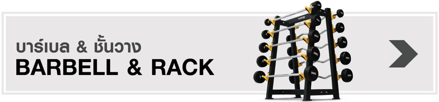 เครื่องออกกำลังกาย อันดับ 1 แบรนด์ IRONTEC ® (ไอรอนเทค)