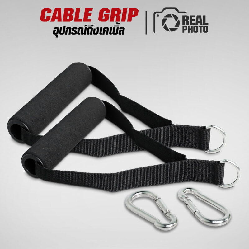 เคเบิ้ลกริป Cable Grip 1 คู่ (BAND-CABLEGRIP) - เครื่องออกกําลังกาย IRONTEC